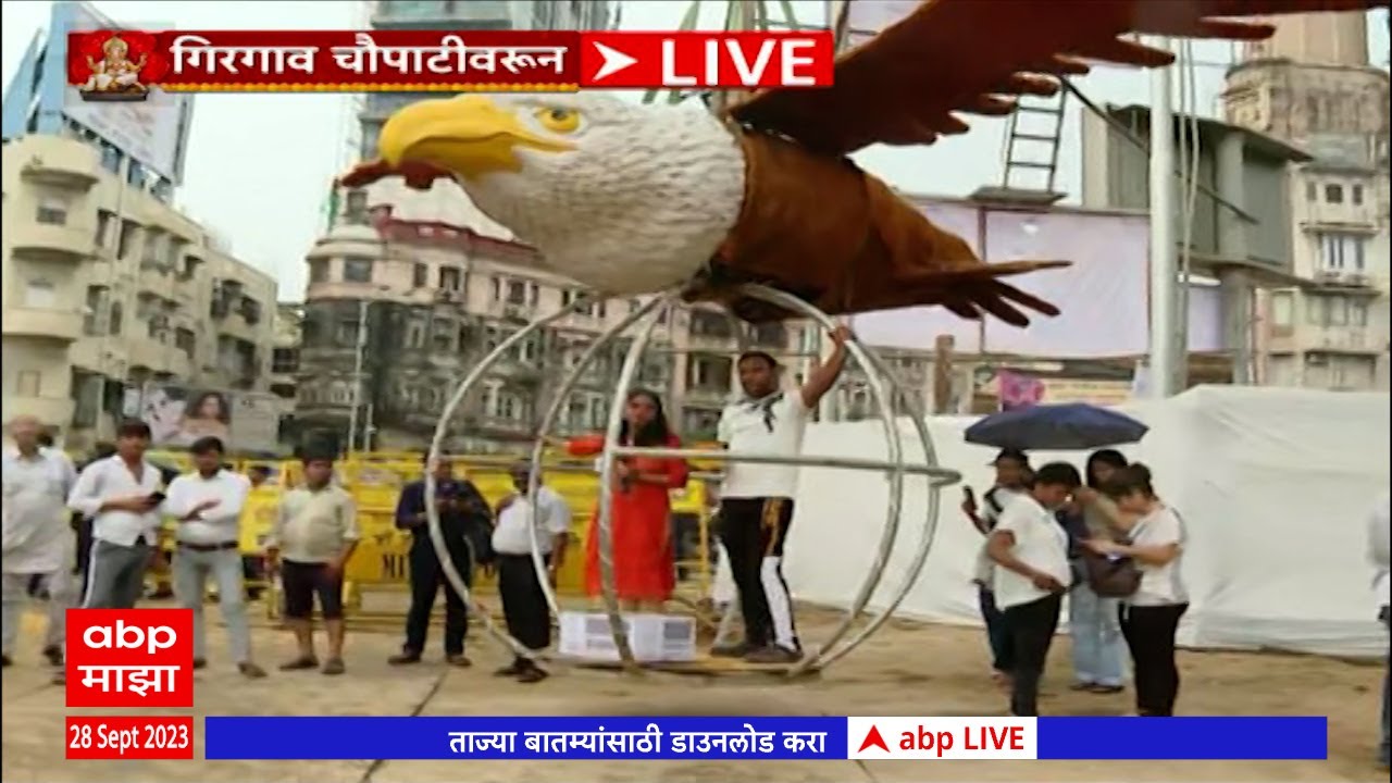 Girgaon Chaupati Pushpavrushti : बाप्पावर पुष्पवृष्टीसाठी गिरगाव ...