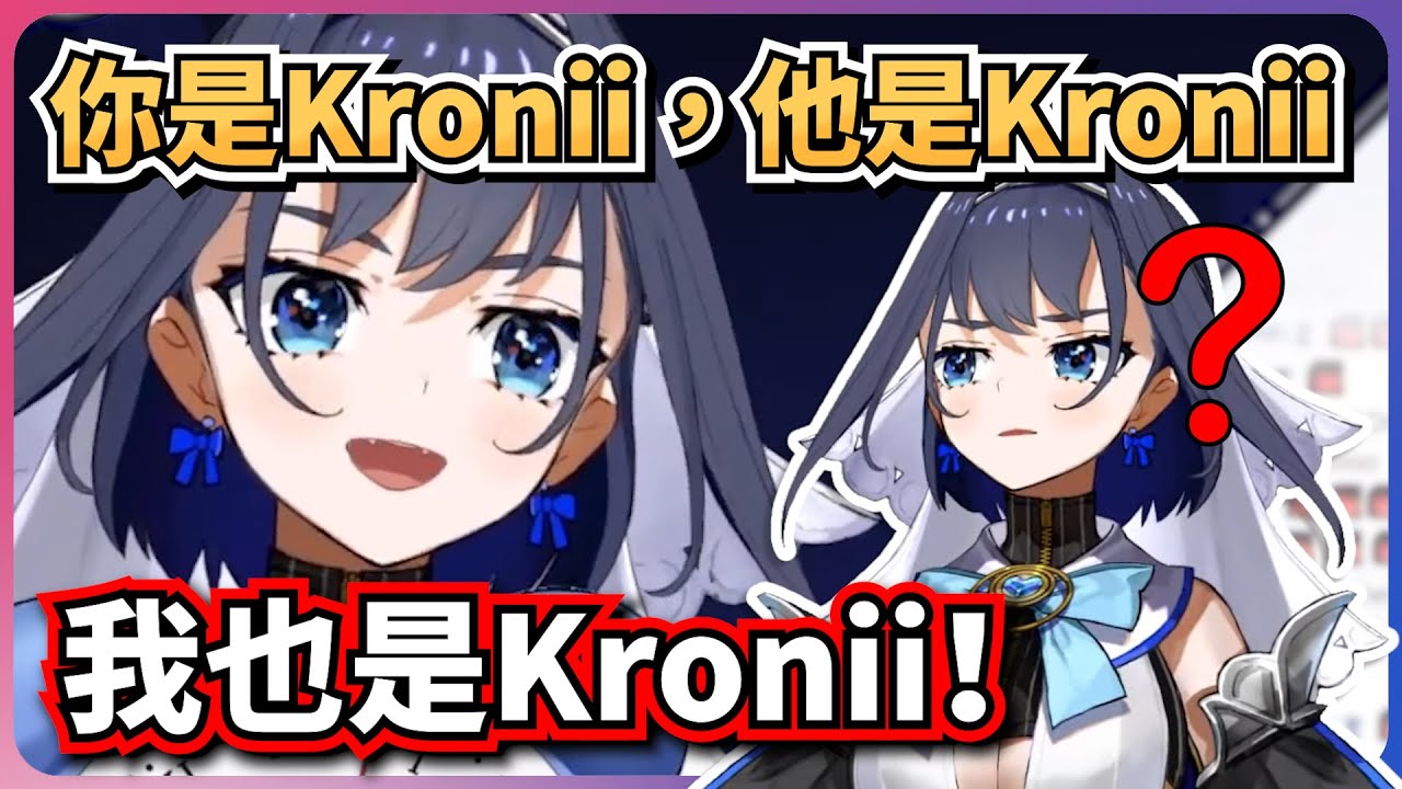 Kronii懷孕了？！超混亂的Kronii家庭！【Ouro Kronii】【hololive EN】【中英字幕】 - YouTube