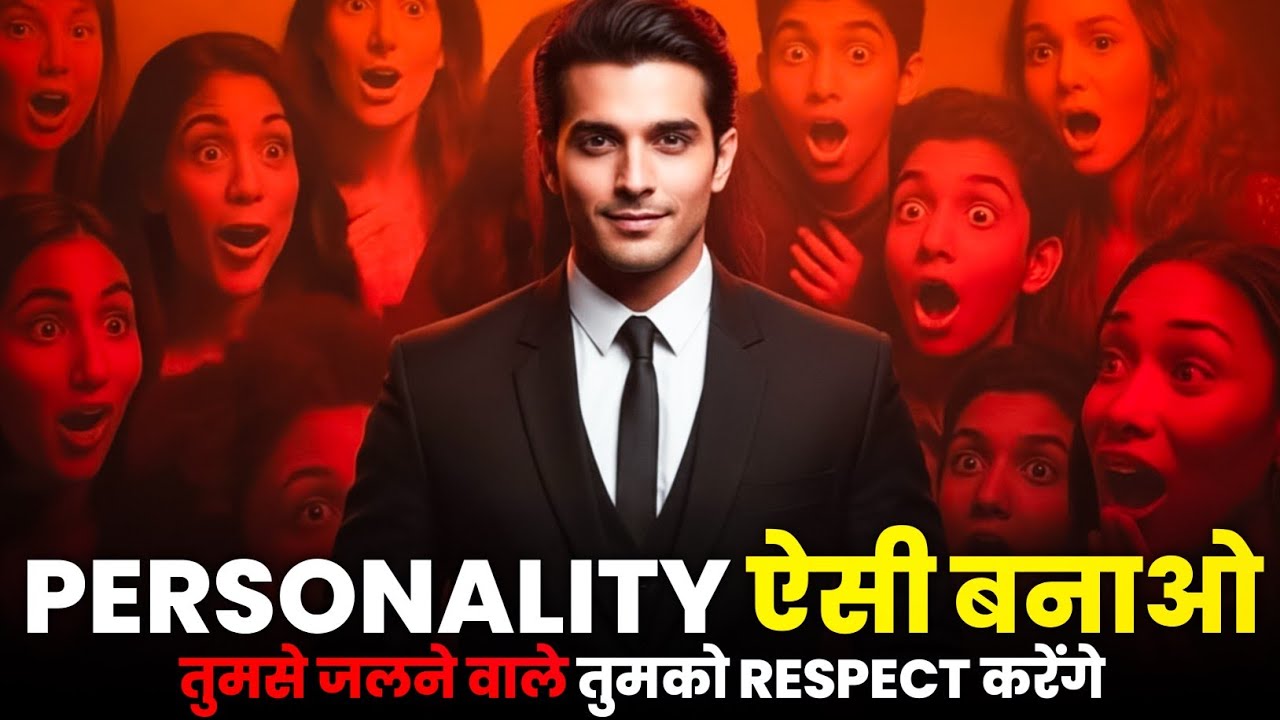 PERSONALITY ऐसी बनाओ तुमसे जलने वाले भी तुमको RESPECT करेंगे ...