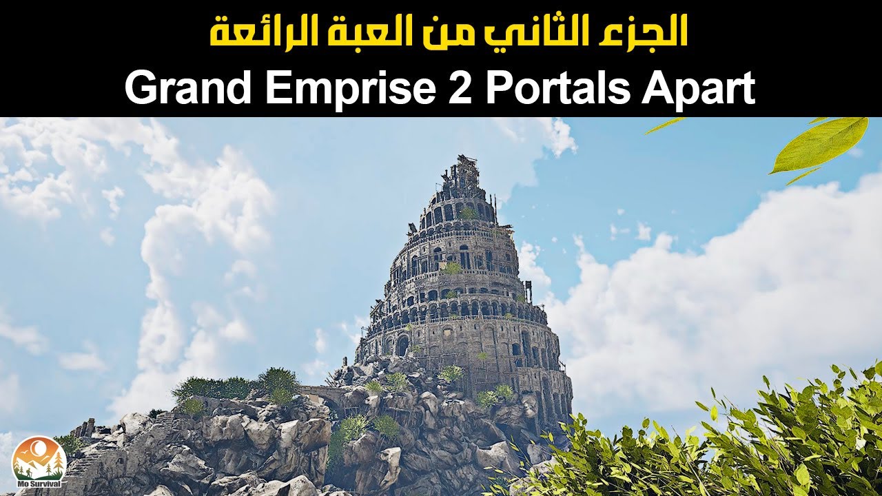 أول تجربة للعبة Grand Emprise 2 – هل تستحق الانتظار؟ - YouTube