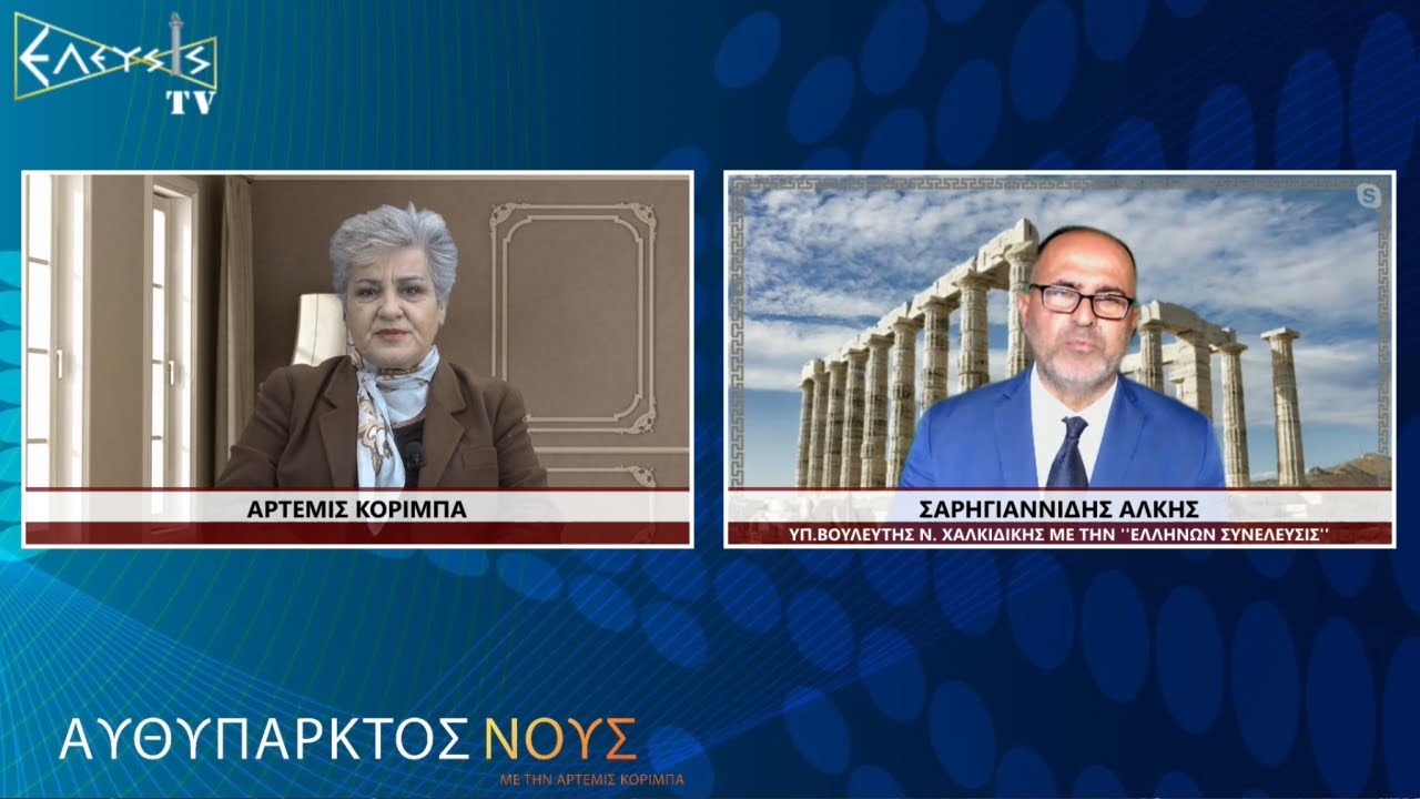 Ο ΡΟΛΟΣ ΤΩΝ ΔΗΜΩΝ ΚΑΙ Η ΑΝΑΠΤΥΞΗ ΤΟΥΣ - YouTube