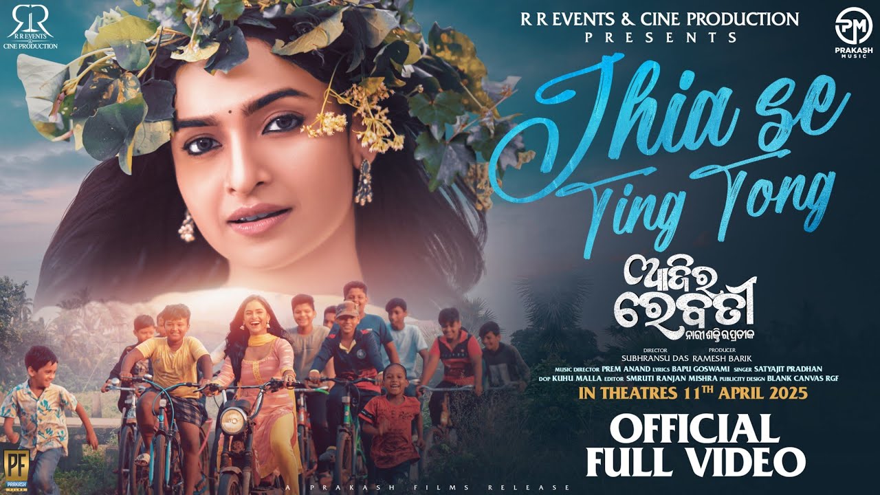 Jhia se ting tong | FULL SONG | SHEETAL PATRA | BONNY SENGUPTA | RAMESH ...