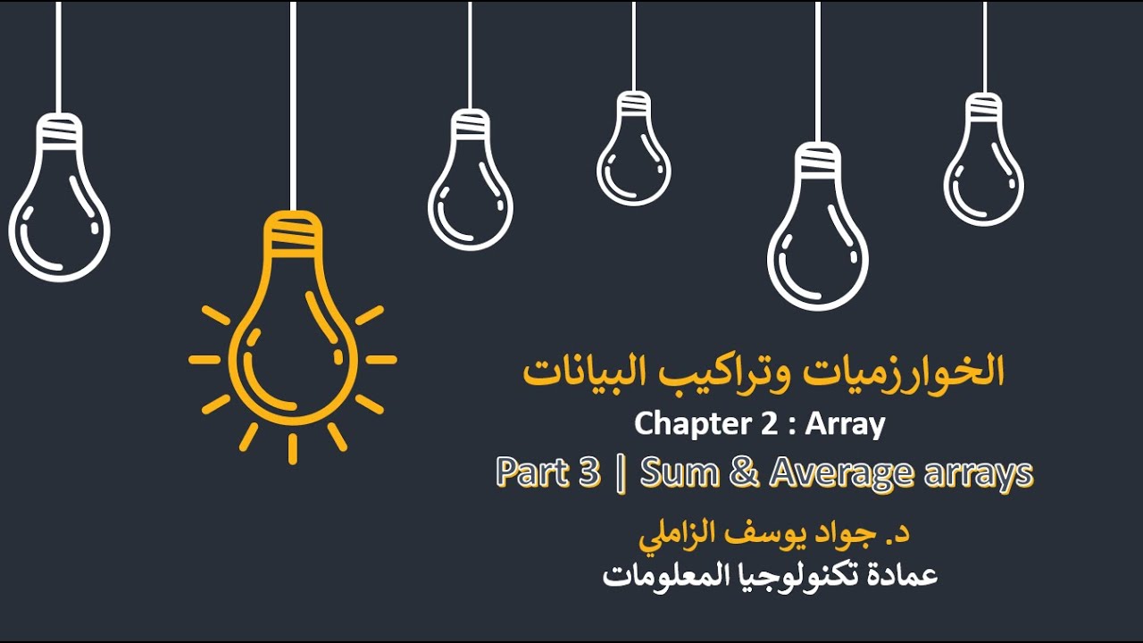 Dsa Ch02 Array Part 3 Sum And Average Arrays Youtube 5225
