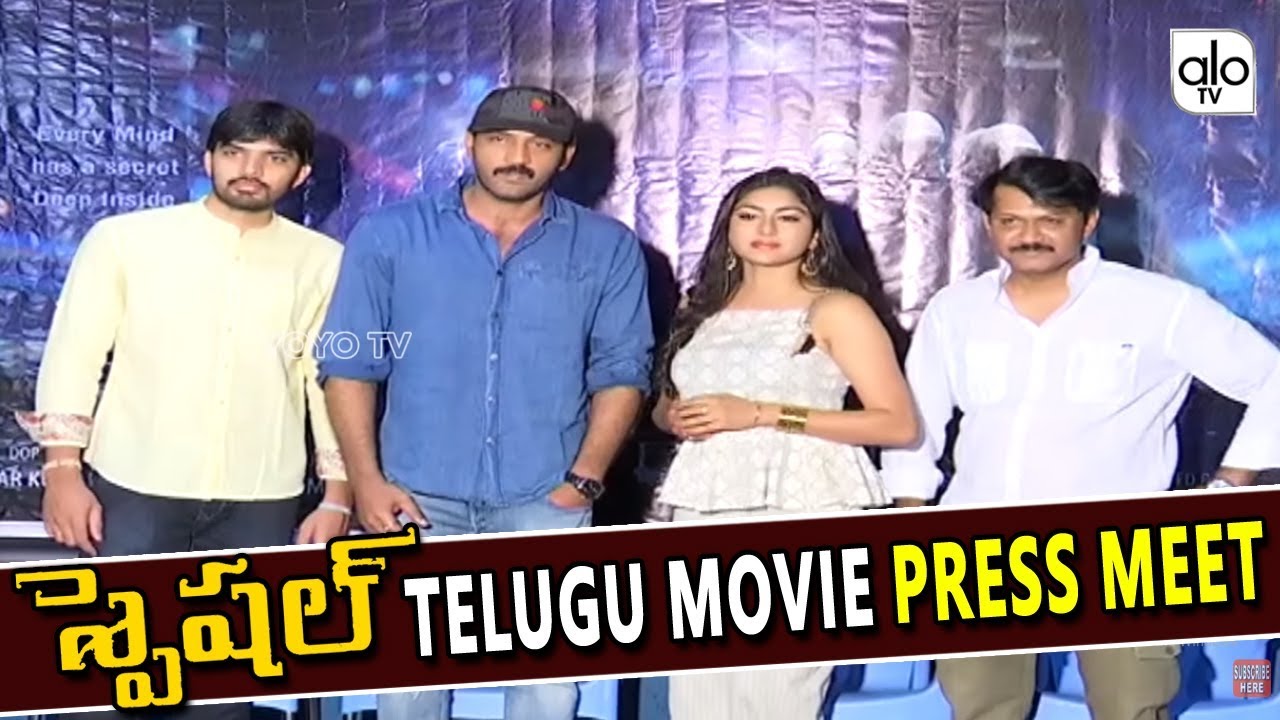 Special Telugu Movie Press Meet | Tollywood | Ajay, Ranga | Latest ...