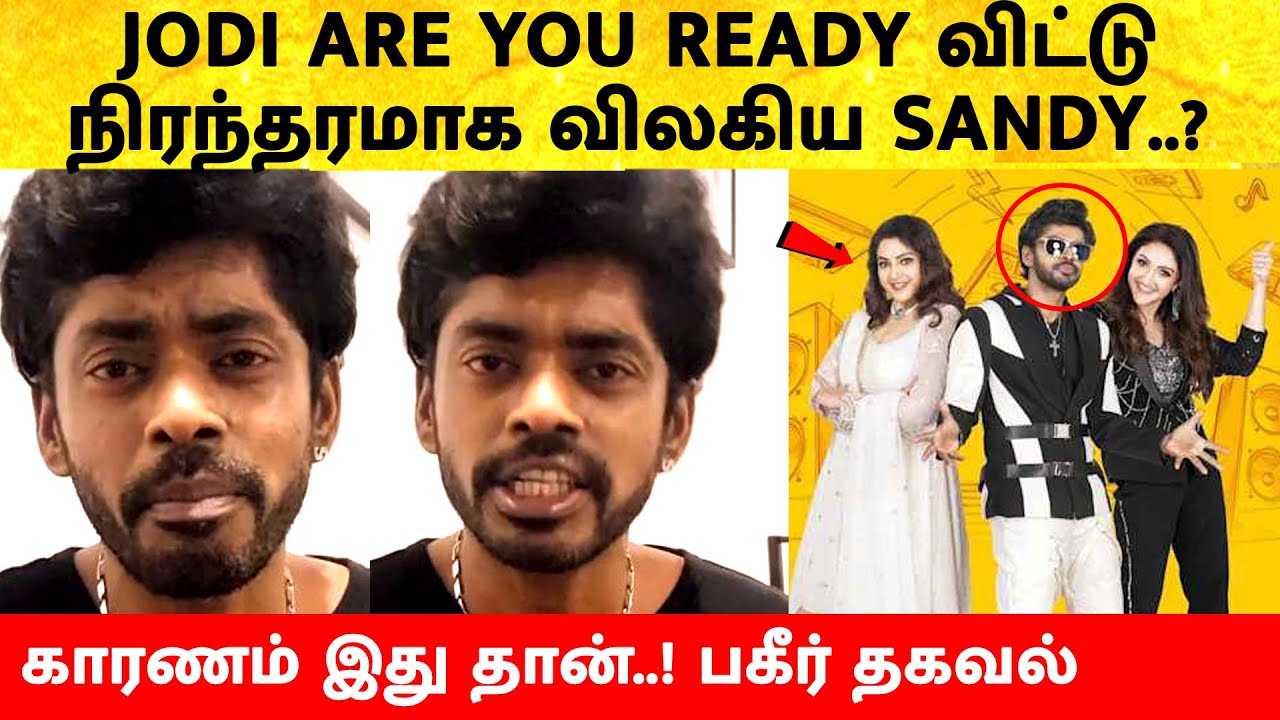 Jodi Are U Ready | Sandy quits from the show? Shocking news from Vijay ...