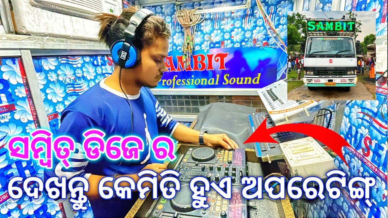 How To Oparating In Dj Sambit New Setup 2023 Chandan Yatra Program Roadshow Procession | Odisha ...