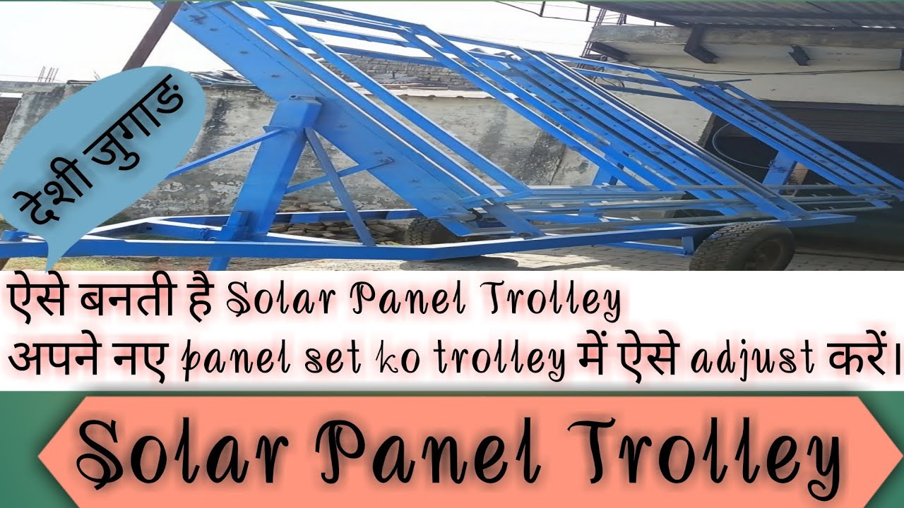 Trolley वाला सोलर पैनल Solar trays with moving trolley / Solar trolley ...