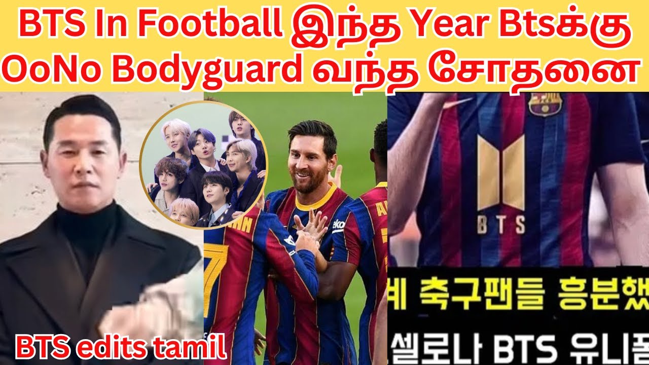 Bts "என்னடா இது Bts Bodyguard வந்த சோதனை "Bts In football Update#bts # ...
