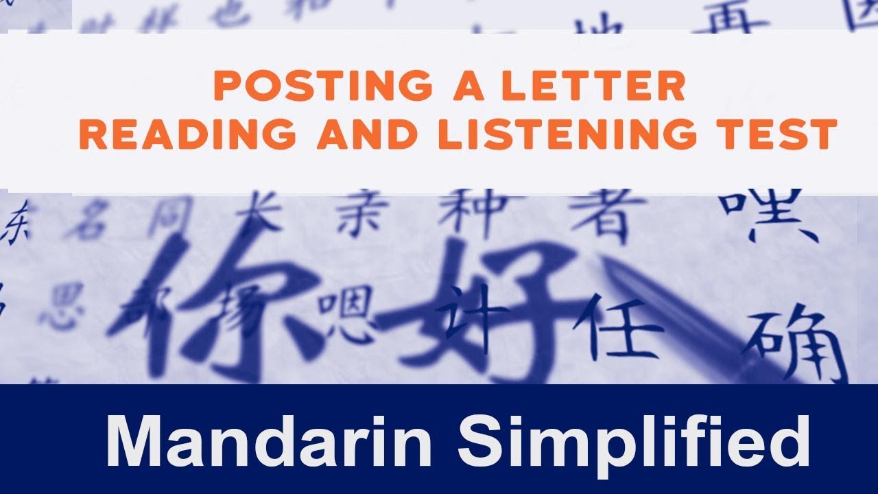 Learn Mandarin Chinese | Posting a Letter | Test exercise| Reading and ...
