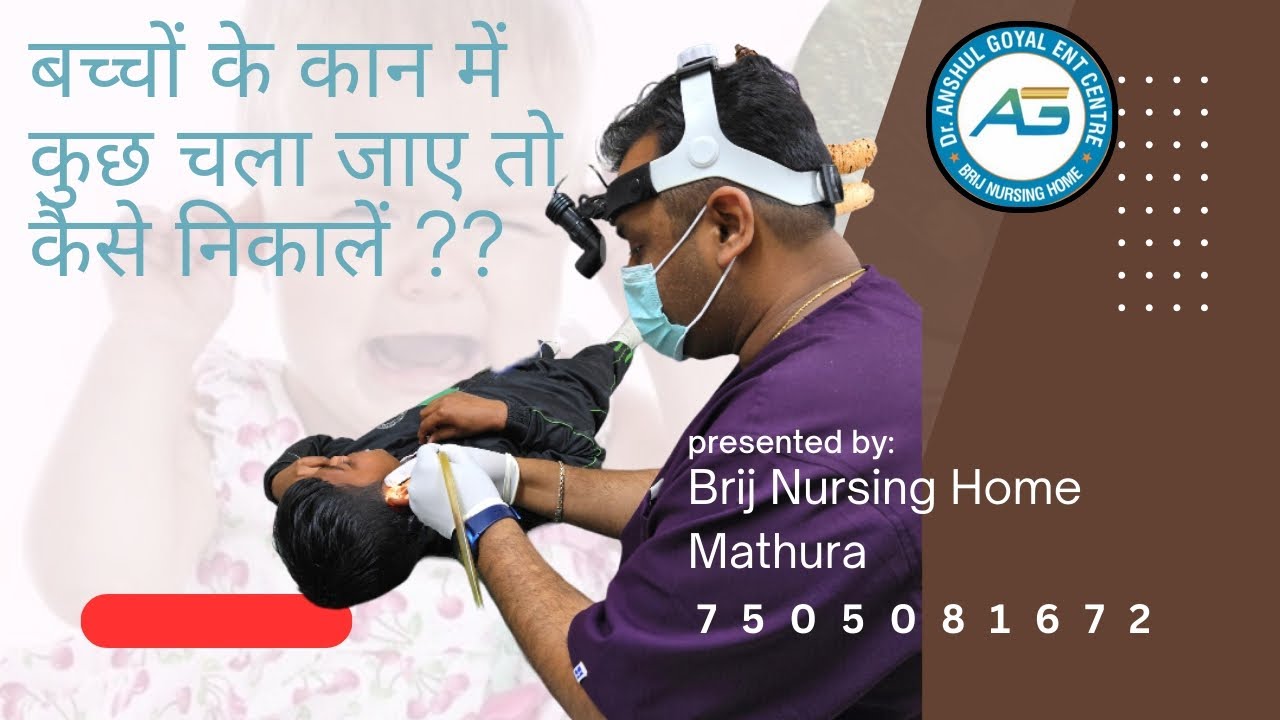 foreign body in ear . Kaan ki safaai kaise ki jaaye. Paper in ear - YouTube