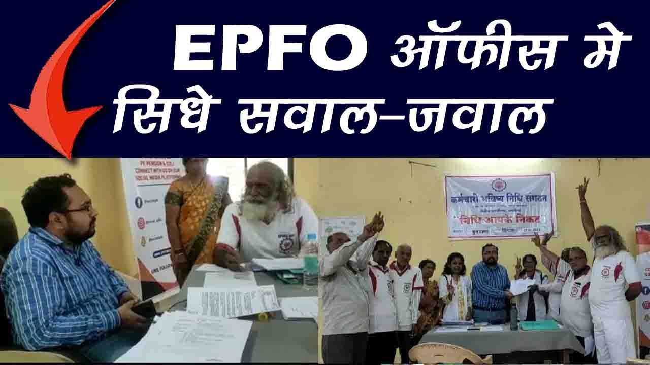 EPFO Office 95 epfo-office-95