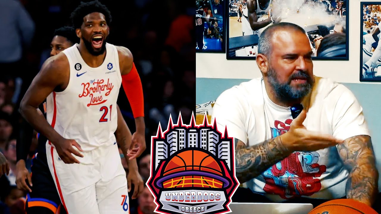 The Association Ep.48 - Οι Φήμες για Embiid & Knicks ΦΟΥΝΤΩΝΟΥΝ ...