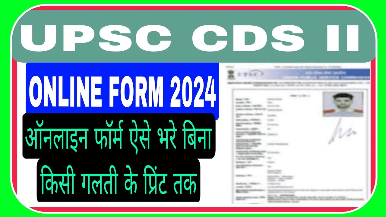 UPSC CDS II online form 2024 kaise bhare l How to fill UPSC CDS II ...