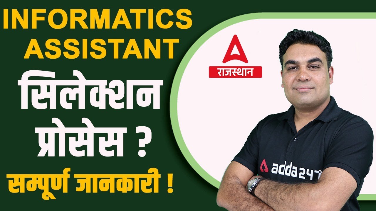 RSMSSB Informatics Assistant Selection Process | इस रणनीति से होगा ...