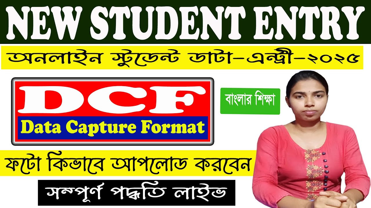new student entry in banglar shiksha portal/Student Data Capture Format ...