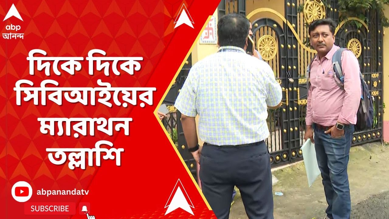 RG Kar News: আর জি কর মেডিক্যালে আর্থিক দুর্নীতির তদন্তে দিকে দিকে ...