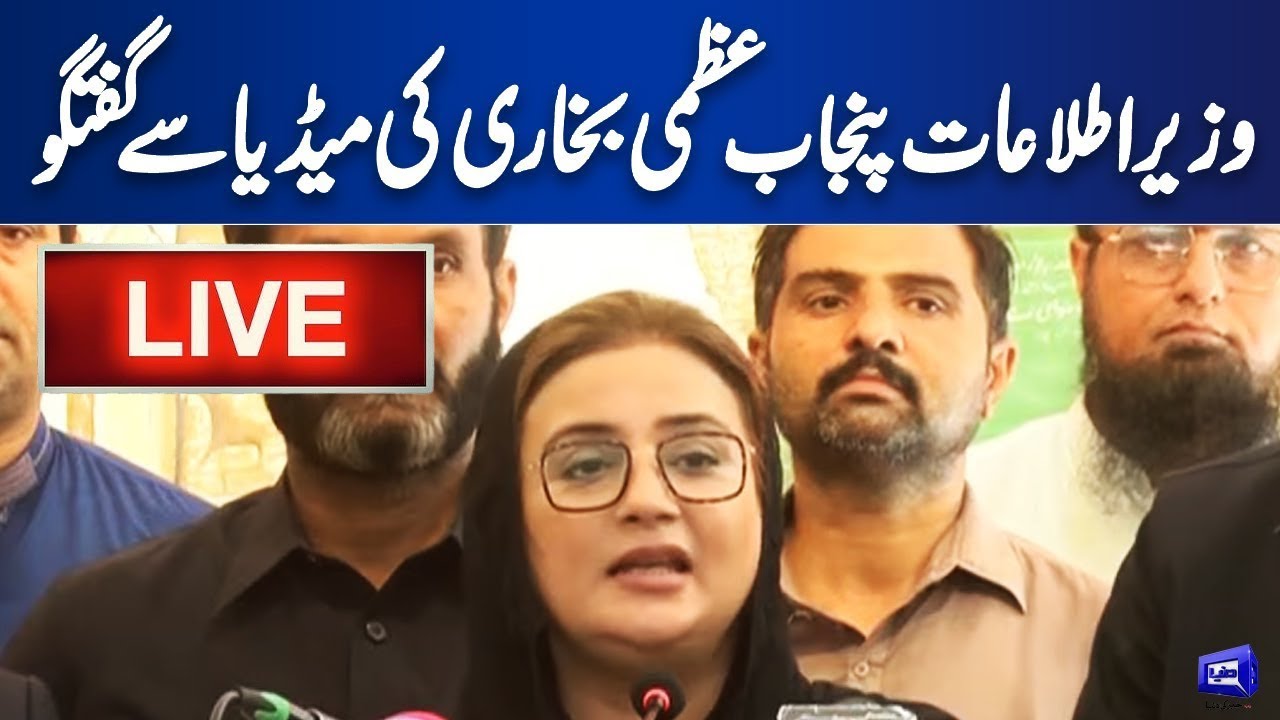LIVE | Provincial Ministers’ Press Conference |Uzma Bukhari, Zeeshan ...