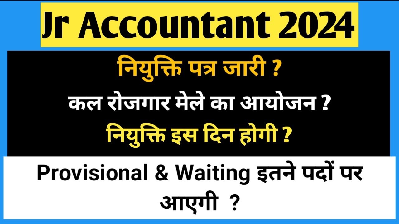 junior accountant, accountant, jr jra tra 2024, latest updates, today ...