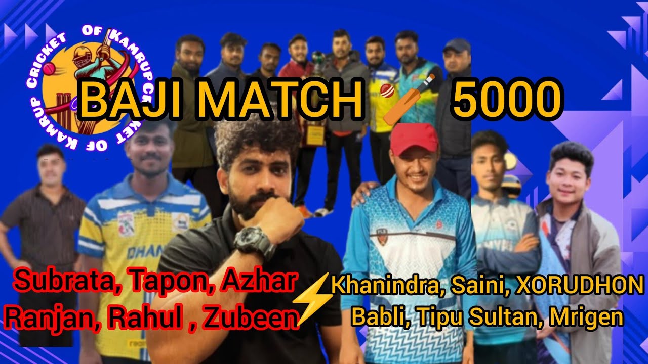 5000 BAJI CRICKET MATCH 🏏🏏 DAGAON VS BAIHATA @Rahul-Sportvlog - YouTube