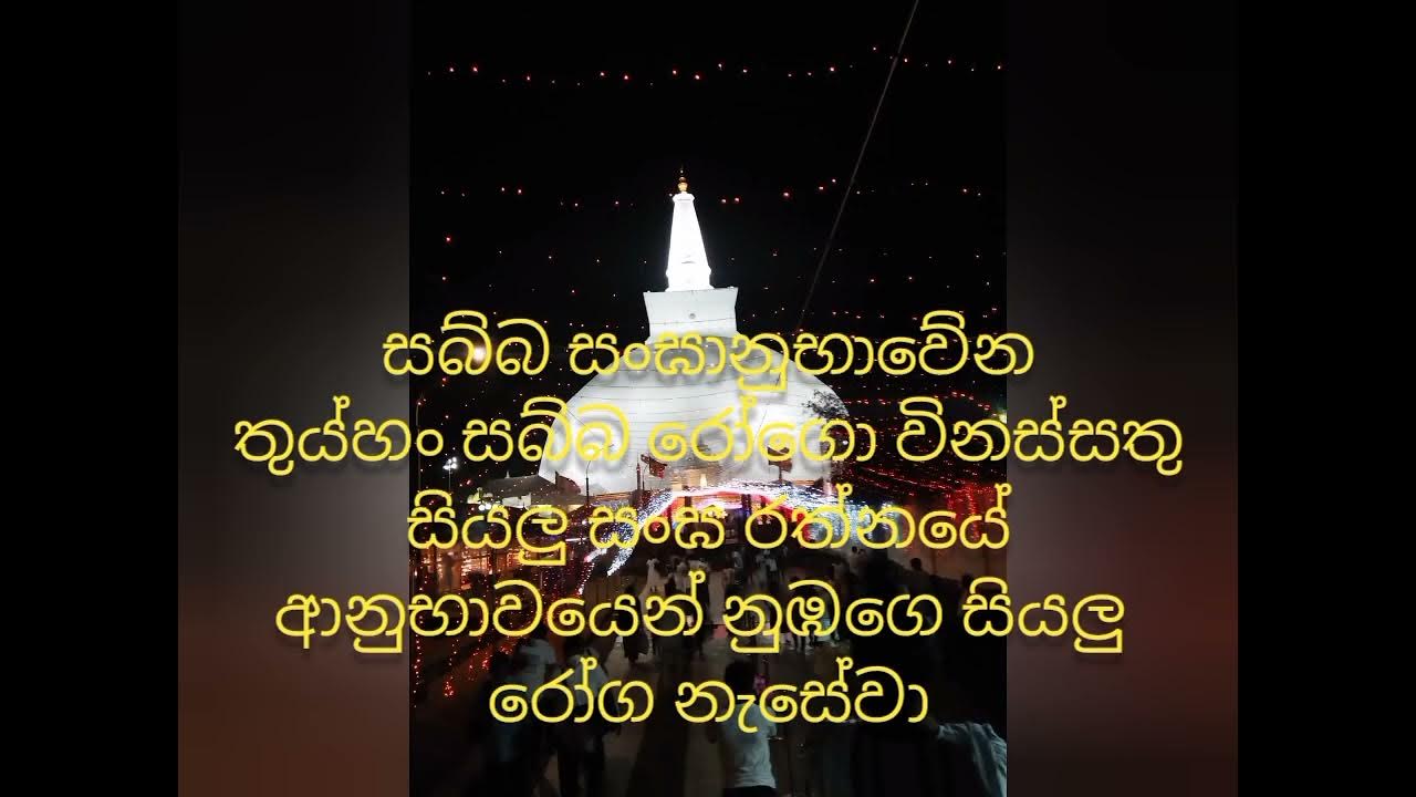 දහම් පාසල පාලි පරිවර්තන 8 ශ්රේණිය 6 පාඩම වාක්ය රටා 2 Youtube