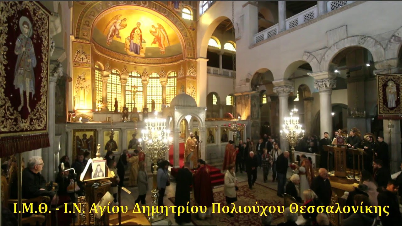 ΙΕΡΟ ΕΥΧΕΛΑΙΟ - ΑΚΟΛΟΥΘΙΑ ΤΟΥ ΝΙΠΤΗΡΟΣ ΚΑΙ ΤΟΥ ΜΥΣΤΙΚΟΥ ΔΕΙΠΝΟΥ (ΟΡΘΡΟΣ ...