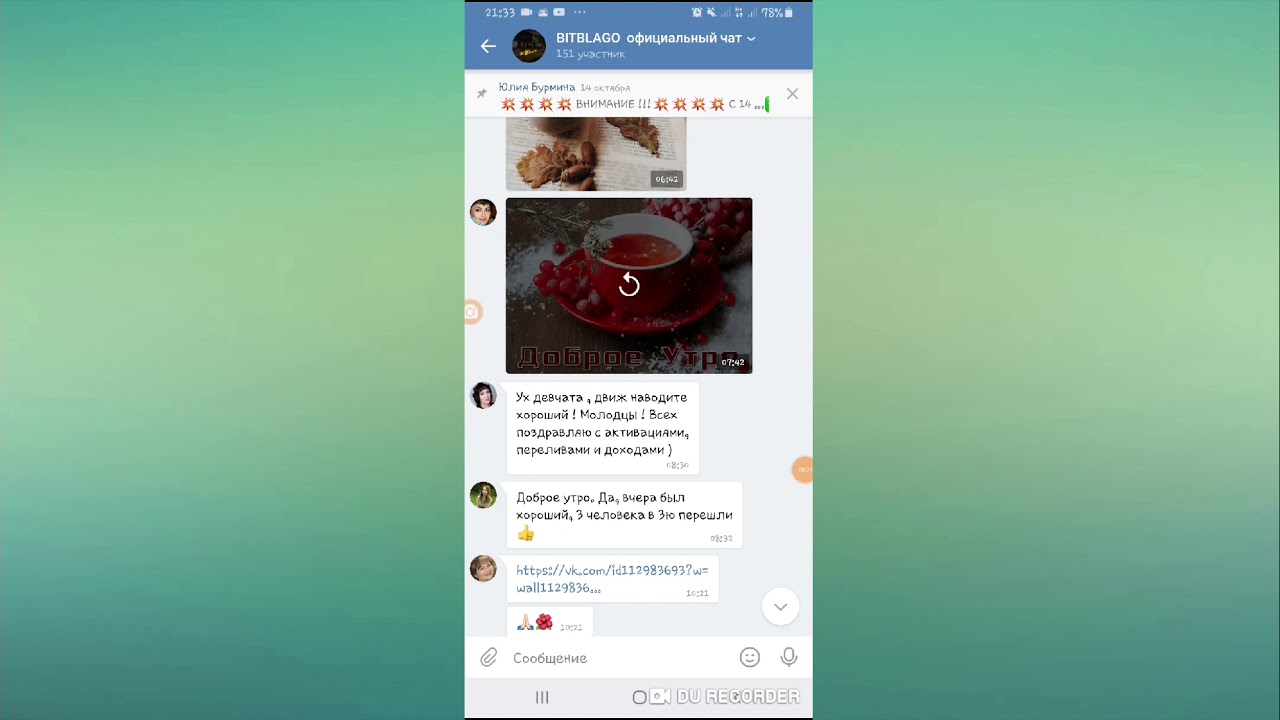 Чат BitBlago - YouTube