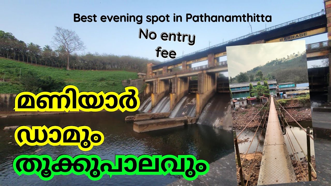 MANIYAR DAM - BEST EVENING SPOT IN PATHANAMTHITTA - YouTube
