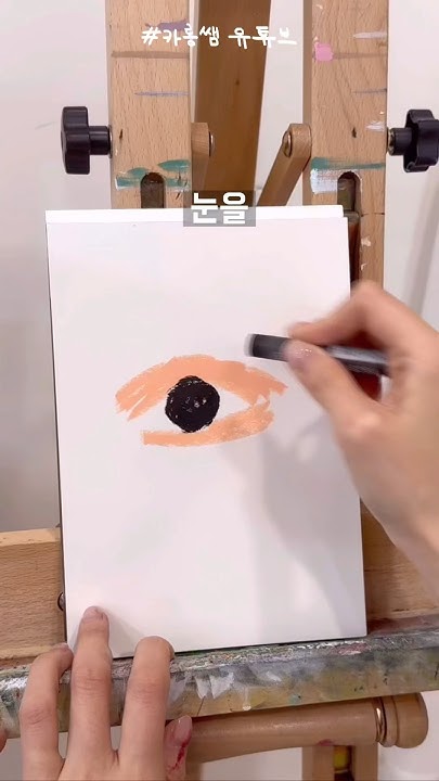 눈 그리는 법 #그림 - YouTube