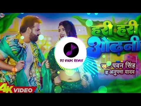 Hari Hari Odhani | Pawan Singh | Anupama Yadav | Dj Vikas Remix Bhojpuri Song - YouTube