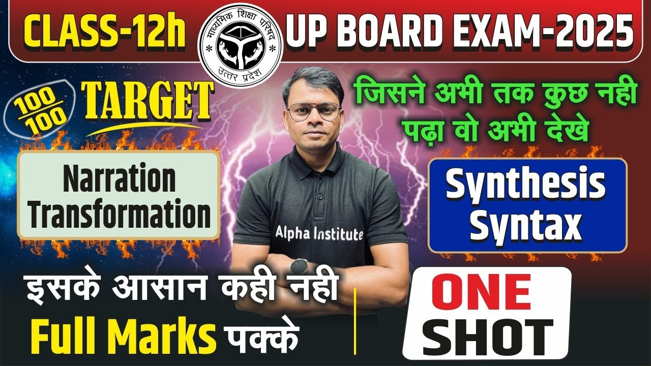 12th English Grammar NCERT | Narration, Transformation, Synthesis ...