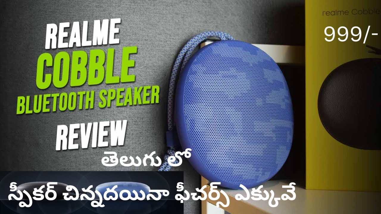 Unboxing The Jaw Dropping Realme Cobble 5W Bluetooth Speaker Telugu unboxing-the-jaw-dropping-realme-cobble-5w-bluetooth-speaker-telugu
