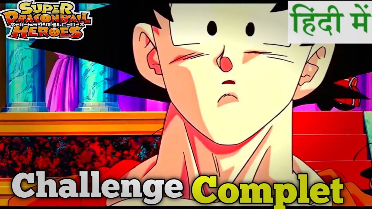 SDBH Challenge Complete? - YouTube