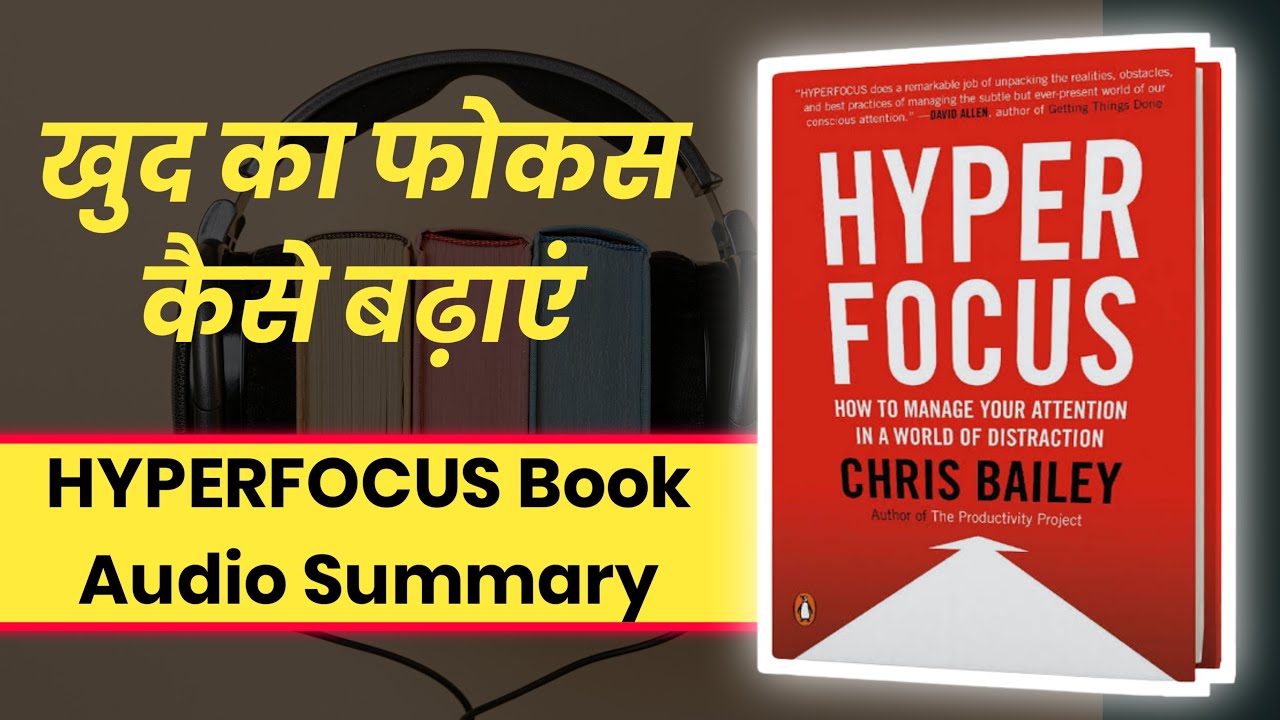 Hyperfocus Book Summary In Hindi By Chris Bailey । Audio Book Summary ...