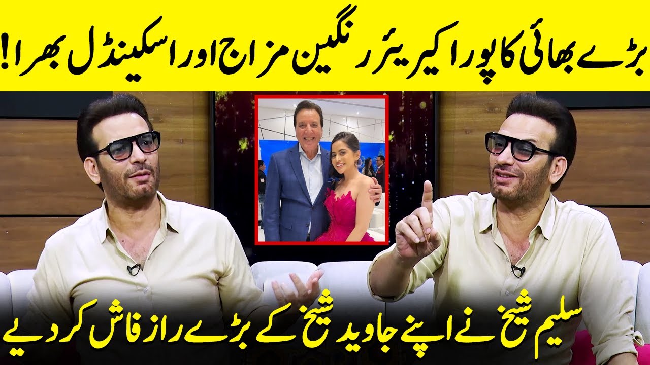 Javed Sheikh's Biggest Secrets Exposed By Saleem Sheikh |Bushra Ansari | Kabhi Main Kabhi Tum ...