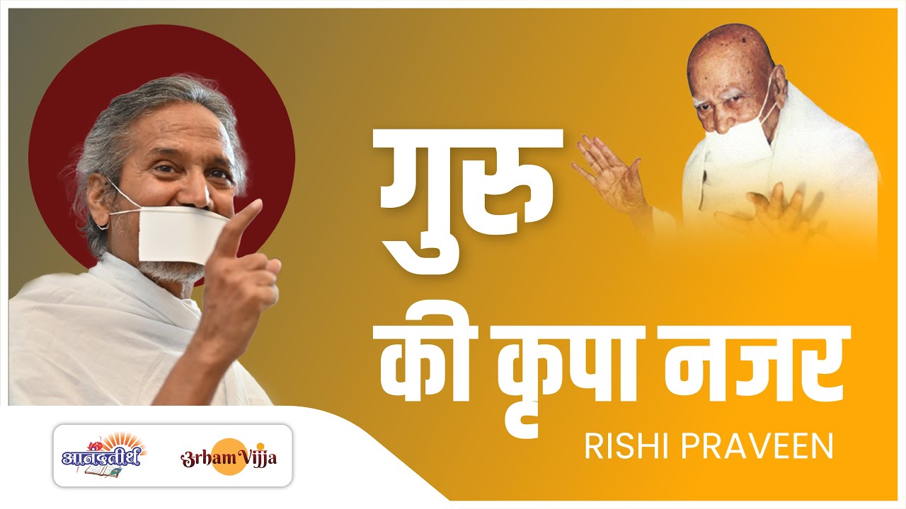 Most benevolent gaze of the spiritual guardian | 29 March 2022 | BEGUN ...