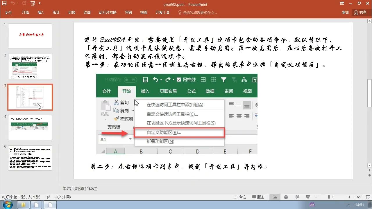 Vba视频教程002启用excel Vba工具1 Youtube