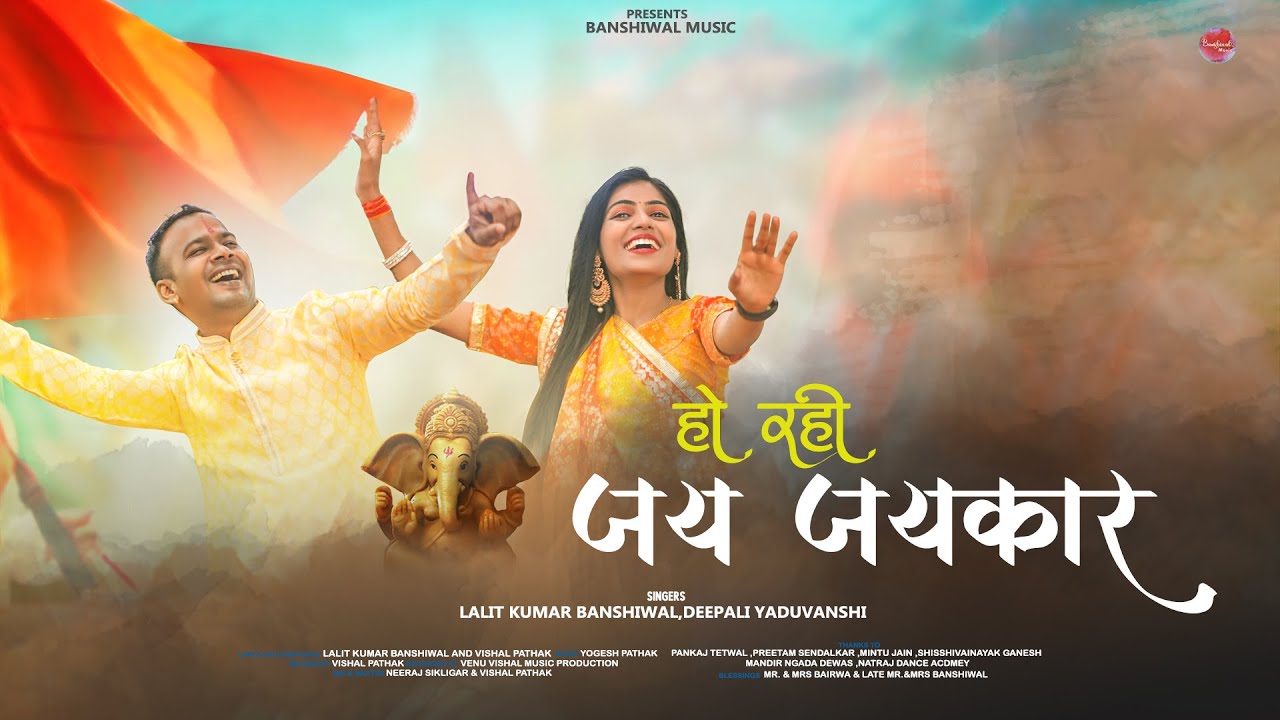 JAY JAY KAR ||TREASURE|| LALIT KUMAR BANSHIWAL||DEEPALI YADUWANSHI ...