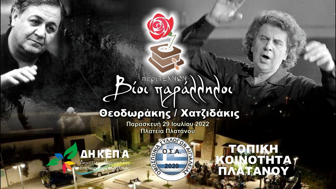 Αστέρι μου φεγγάρι μου Φαίδρα αγάπη μου – Μελίνα Μερκούρη cover ...