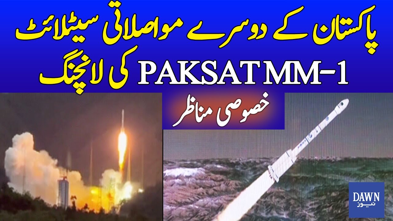 Exclusive Footage! Launch Of Pakistan's Second Communication Satellite ...