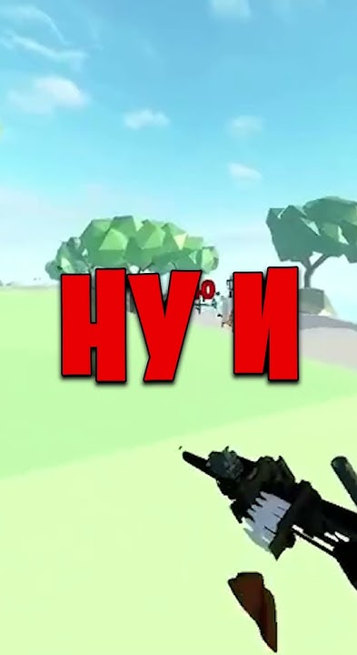 СКОЛЬКО СТОИТ ИГРА ROBLOX? #roblox #игра #роблокс - YouTube