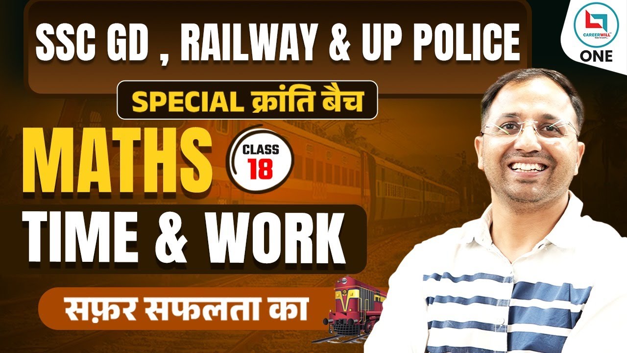 SSC GD , Railway & UP Police | Maths | Time & Work | Class 19 | By Charak Verma Sir #maths - YouTube