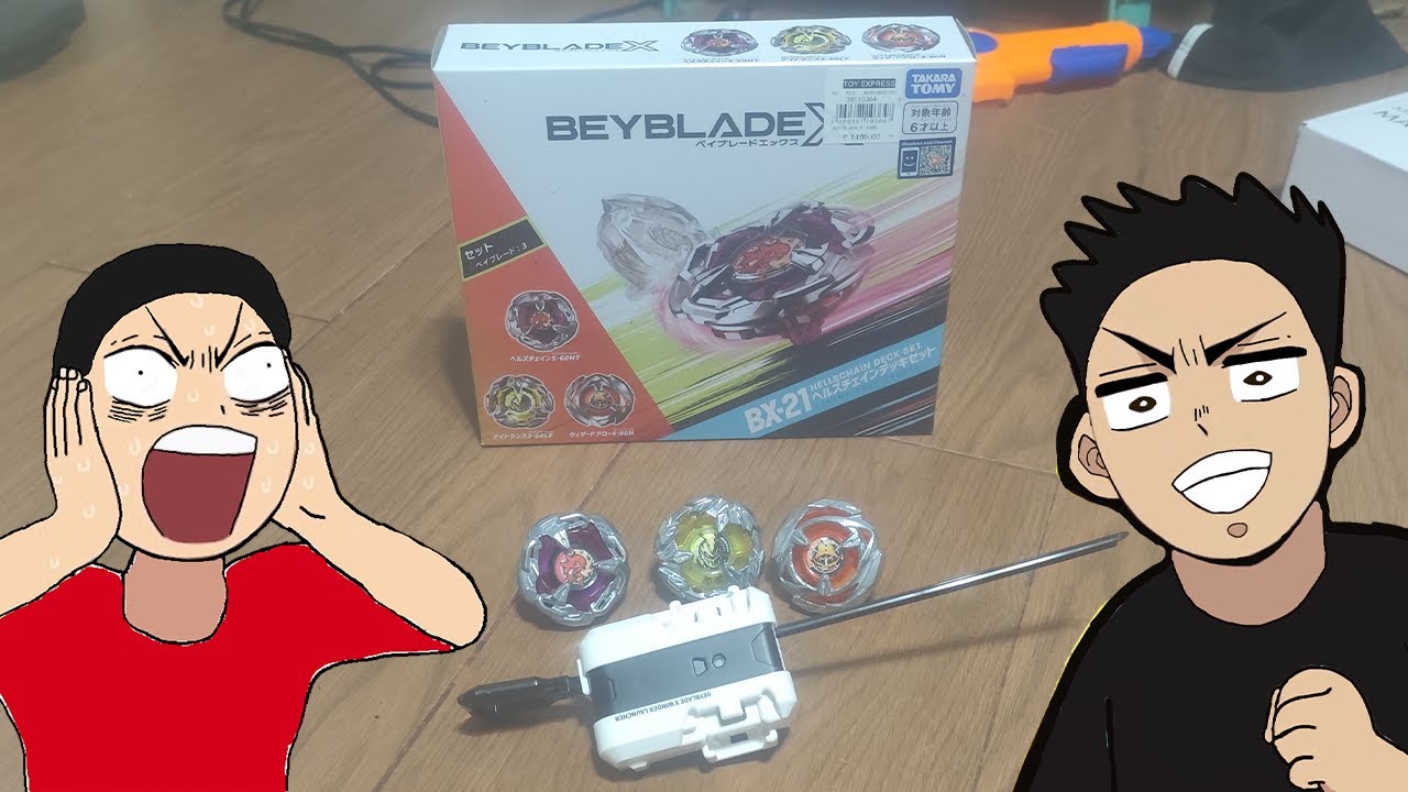 MY FIRST TIME BEYBLADE X (Beyblade X (ベイブレードX) PHILIPPINES TOY UNBOXING ...