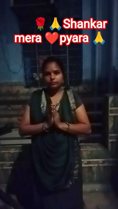 🙏🌹 ️🤗Shankar Mera pyara Har Har Mahadev Bam Bam bhole 🥰🤗 - YouTube