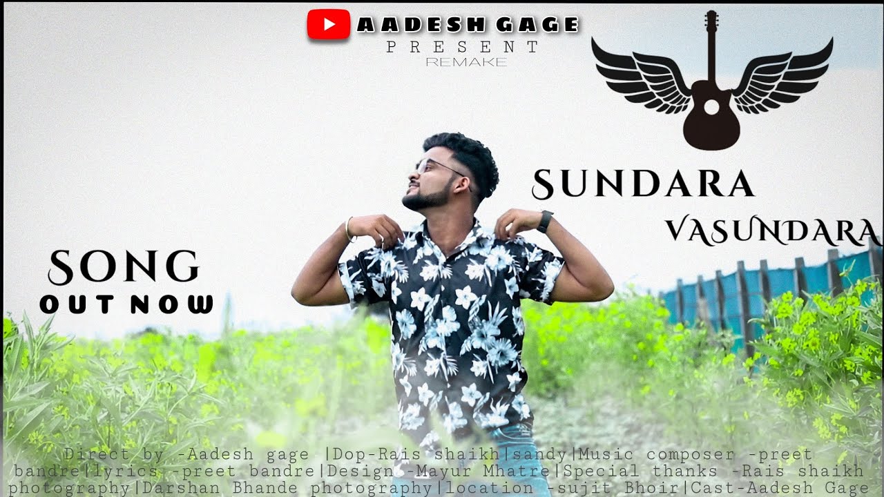 Sundara vasundara | Full song | Aadesh gage , Remake - YouTube
