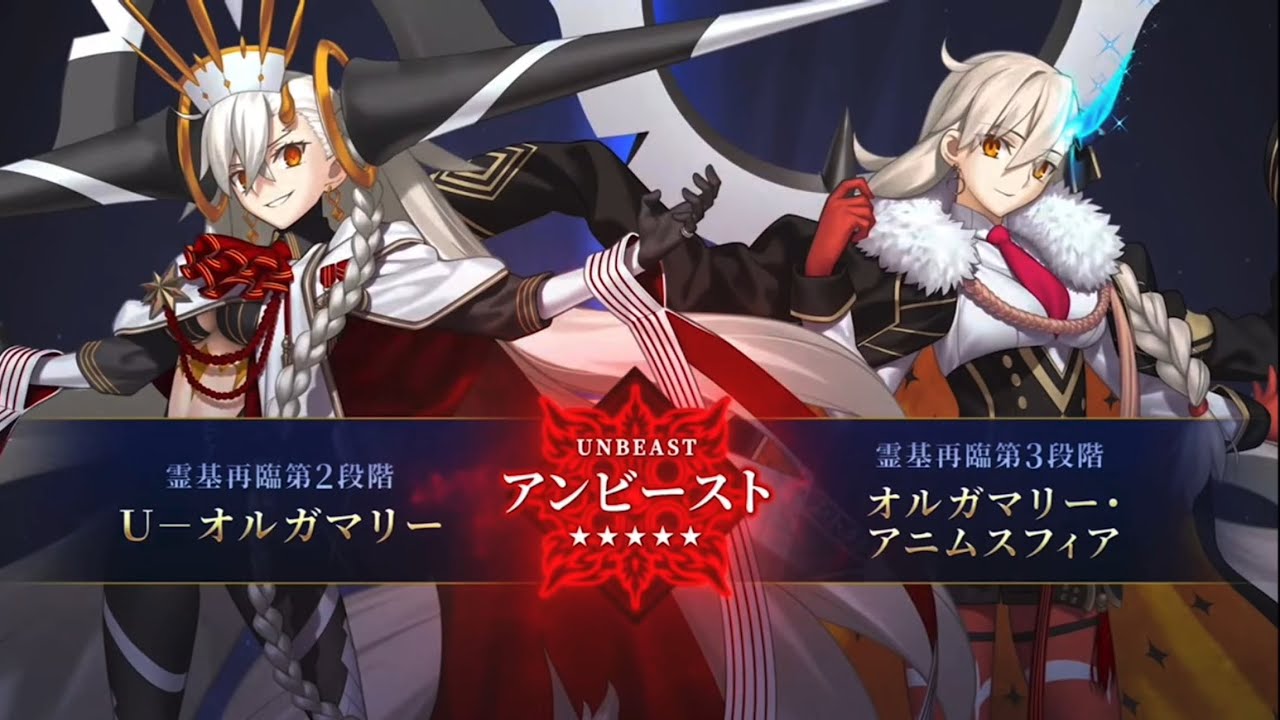 【FGO】U-Olga Marie (Unbeast) Noble Phantasm - 10th Anniversary Servant ...