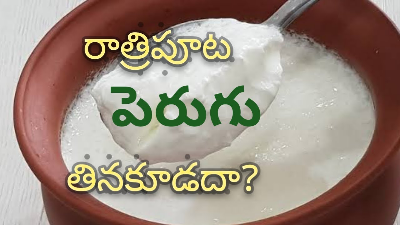 Is it good to eat curd at night | Curd benefits for health - YouTube