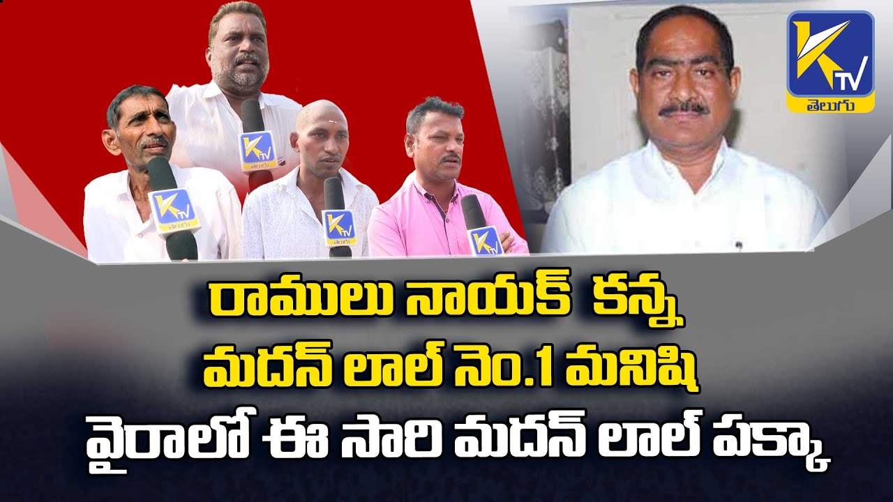 Wyra Assembly Constituency Public Talk | Telangana Political Talk | Ktv ...