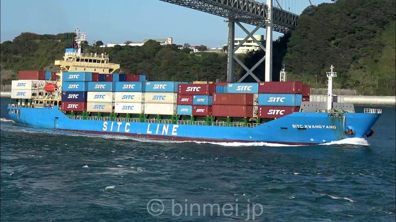 SITC KWANGYANG - SITC SHIPPING MANAGEMENT container ship - YouTube