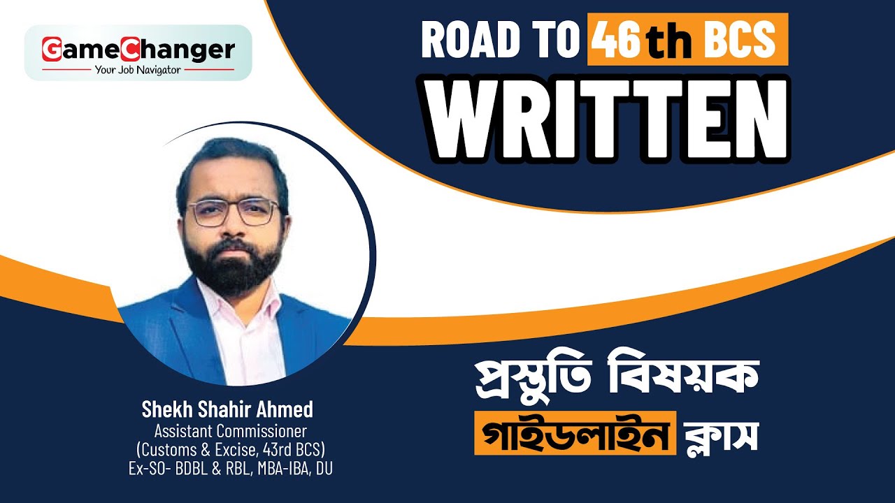 Road to 46th BCS Written Preparation Guideline Class | Shekh Shahir ...