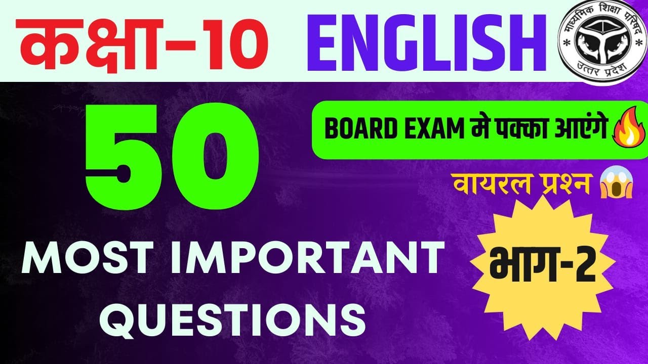 CLASS 10 TOP 50 QUESTIONS PART 2 ENGLISH Ayansh Academy||CLASS 10 ...
